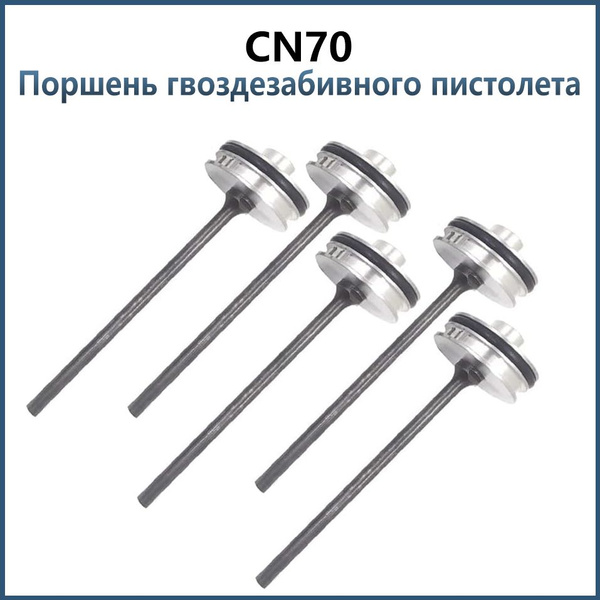 Набор пневматических инструментов-Боек с поршнем для гвоздезабивного ...