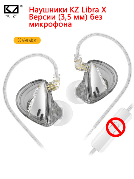 Внутриканальные Внутриканальные KZ Динамические наушники Libra X Проводное Динамические наушники ...
