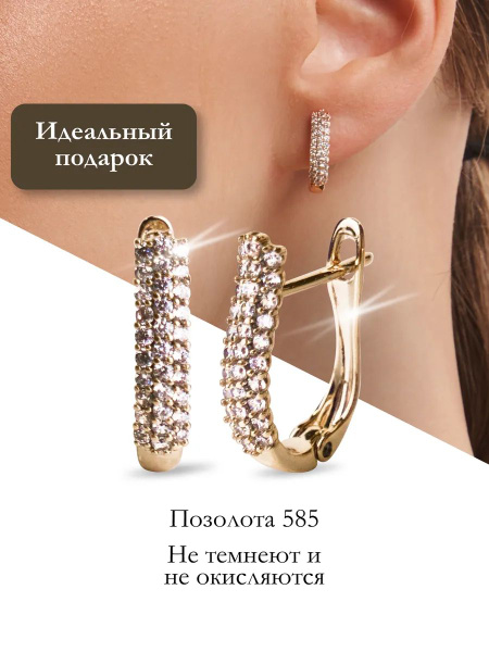 SUPER ZOLOTO Серьги купить на OZON по низкой цене (1994245709)