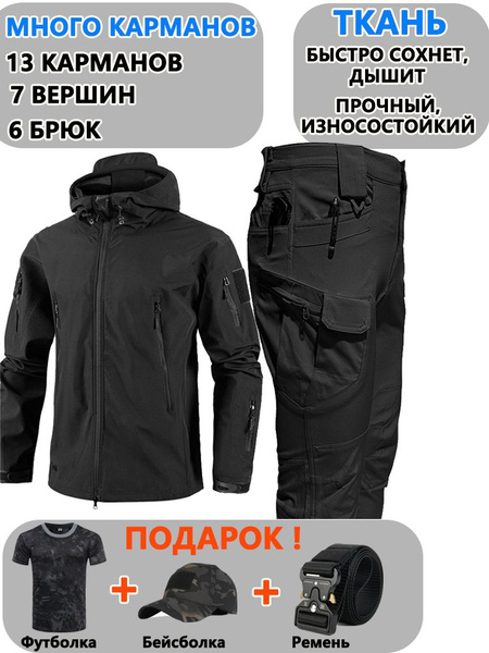 Костюм рабочий Мужской, размер 56 черный матовый, рост 160-190 Политекс, Softshell Милитари ...