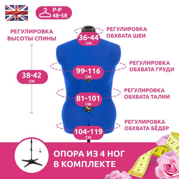 Манекен портновский женский Tailormade M (48-58) Синий, сапфировый купить на OZON по низкой цене ...
