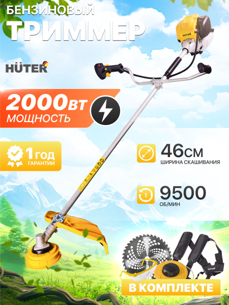 Триммер бензиновый Huter GGT-2000 4ТА, бензокоса для травы, 4 тактный купить на OZON по низкой ...