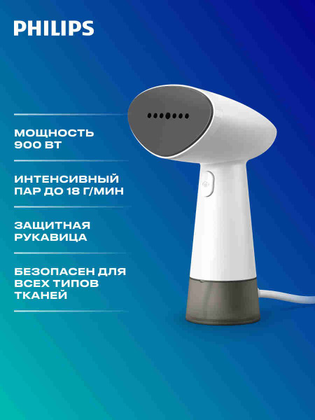 Philips STH1010/10 Ручной отпариватель, 900 Вт купить на OZON по низкой ...