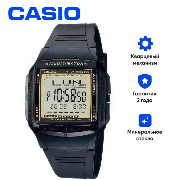 Casio Db 36 9a Часы наручные мужские кварцевые классические Касио С прямоугольным корпусом
