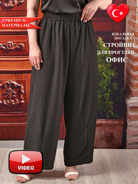 Брюки Женский DARKWIN черный Вискоза, Полиэстер Повседневный, размер 56, 58 Резинка прямой На ...