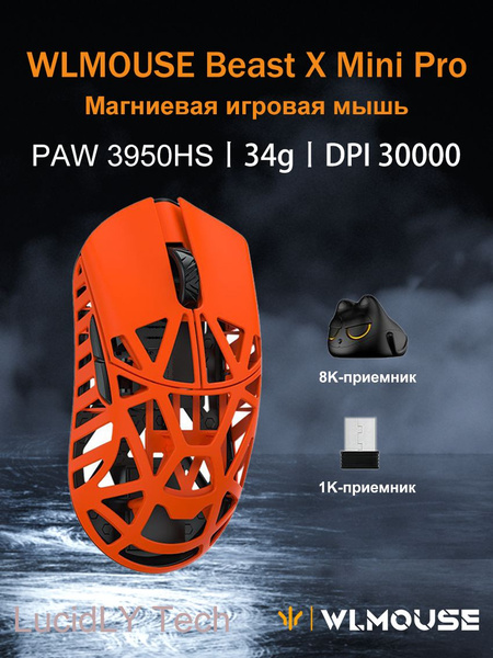 Игровая мышь беспроводная wlmouse беспроводная WL Mini Pro , оранжевый ...