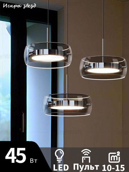 HY Lighting Люстра, LED, 45 Вт купить на OZON по низкой цене (2269115790)