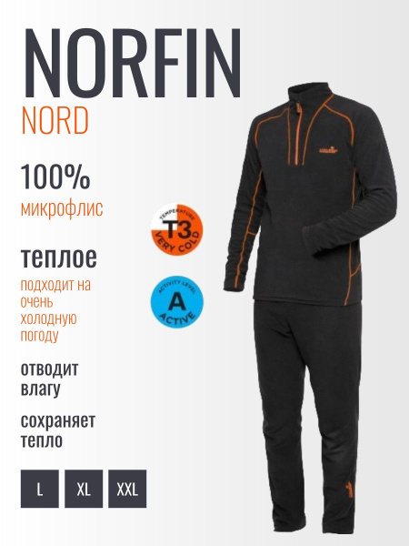 Комплект термобелья Мужской Norfin, размер 56, 58 На любой сезон Горные лыжи, Охота Флис черный ...