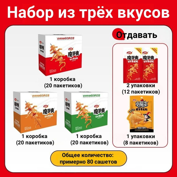 Китайские закуски Konjac Spicy Strips Sticks купить на OZON по низкой ...