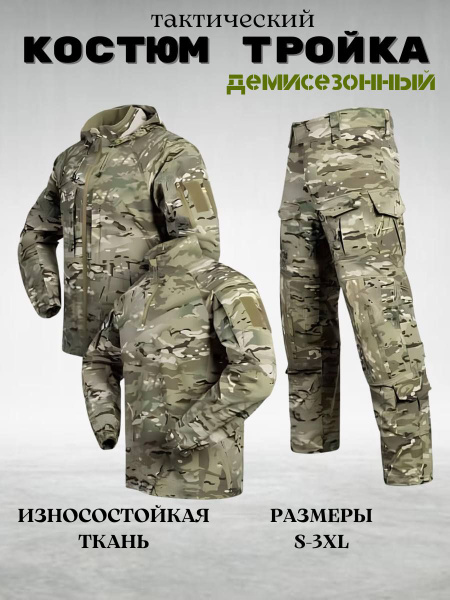 Костюм тактический Tactica 7.62, размер 52 (2XL), Демисезон, цвет зеленый, коричневый купить c ...