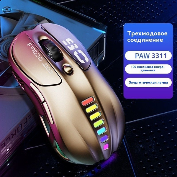 Игровая мышь беспроводная AZZOR беспроводная 386898198-5777_386898198-5777-8118 ,386898198-5777 ...