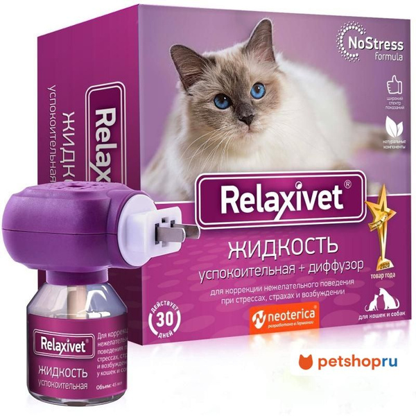 Relaxivet Диффузор + Жидкость успокоительная для кошек и собак, 45мл ...