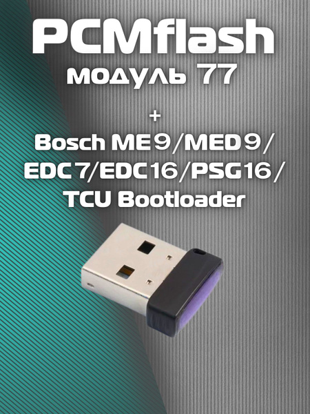 PCMflash-Модуль 77 купить на OZON по низкой цене (2007491256)