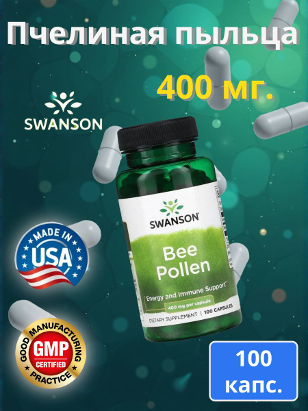 Пчелиная пыльца 400 мг 100 капс, Swanson Bee Pollen, Профилактика ...