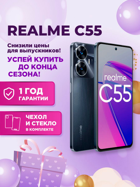 Смартфон realme C65 256 ГБ 8 ГБ Черный IPS 2 SIM купить c доставкой на OZON по низкой цене ...