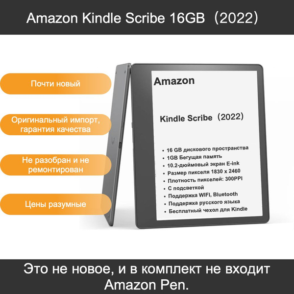 Электронная книга Amazon Kindle scribe E-ink 10.2, Монохромный 16 - купить по низким ценам в ...