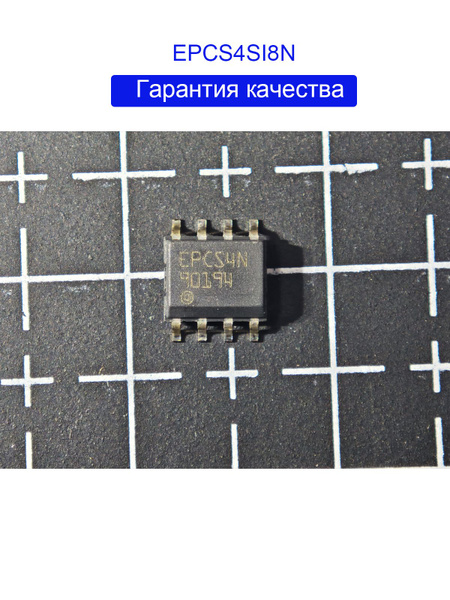 EPCS4SI8N ALTERA SOP8 Обеспечение качества электронных компонентов купить на OZON по низкой цене ...