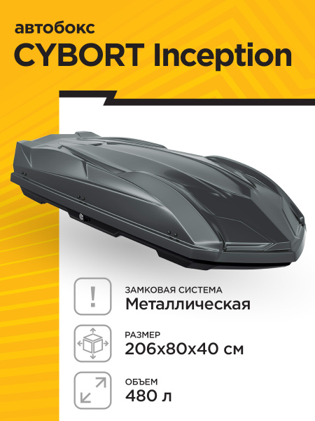 Автобокс на крышу автомобиля CYBORT Inception, серый матовый ...