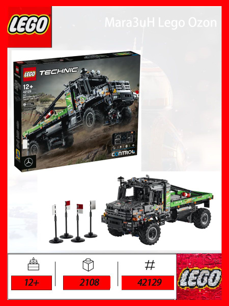 Конструктор LEGO Technic,4x4 Mercedes Ben ZZ ET ROS испытательный ...
