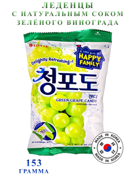 Карамель Green Grape Candy с соком зеленого винограда, 1 упаковка ...