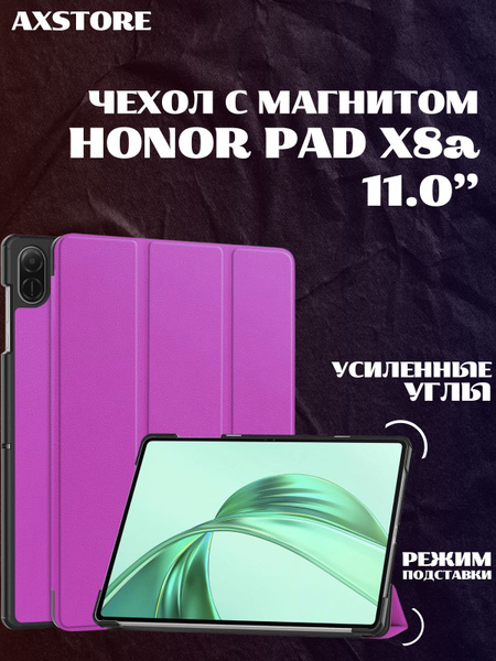Защитный чехол для Honor Pad X8a 11 дюймов (NDL-L09, NDL-W09) 2024 ...