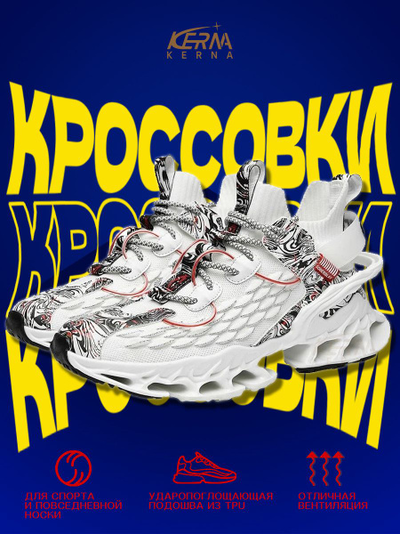 Кроссовки Мужской KERNA Breathable Автоспорт, Бадминтон, размер 41 R (средняя) Лето Шнурки Китай ...