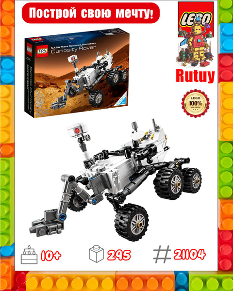 Конструктор LEGO Ideas,Марсоход Curiosity,295 деталей,подходит для ...