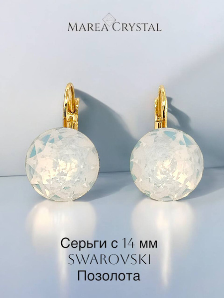 Marea Crystal Серьги крупные купить на OZON по низкой цене (2024480841)