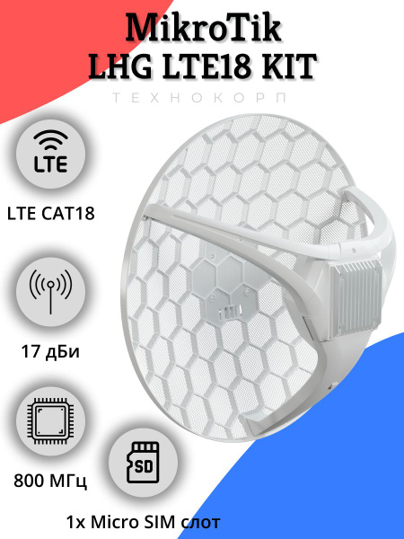 MIKROTIK Точка доступа LHG LTE18 KIT купить на OZON по низкой цене ...