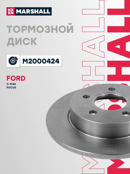 Диск тормозной (левый/правый задний) FORD ФОРД C-Max Focus Фокус DF4372 ...