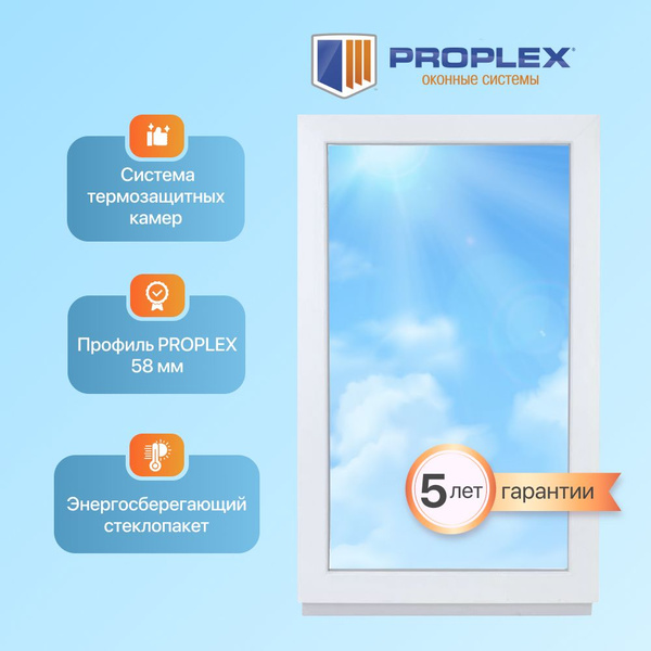Пластиковое окно (В*Ш) 450*600, глухое профиль Proplex 58. Стеклопакет однокамерный, 2 стекла ...