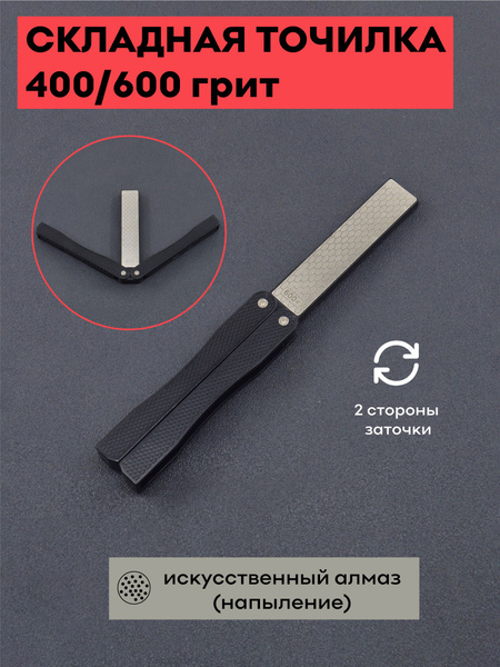 DMD Tools Точилка для ножей, ножниц, 10 см, 1 предм. купить на OZON по низкой цене (2078020804)