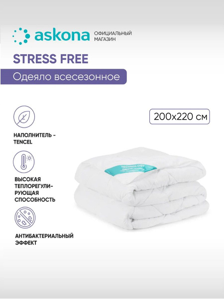 Одеяло ASKONA Stress Free серия Technology, 200x220, Всесезонное, с наполнителем Микрофибра ...