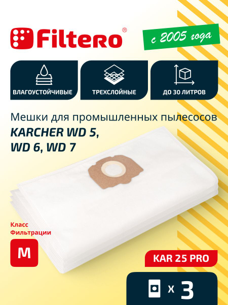 Мешки Filtero KAR 25 Pro, трехслойные синтетические, для промышленных пылесосов KARCHER MV 4.5.6 ...