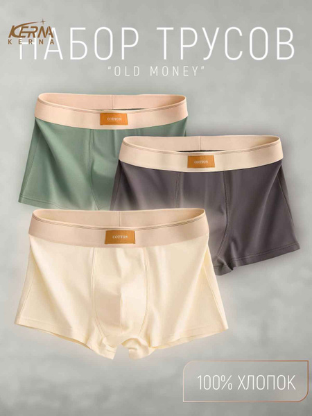 Комплект трусов Мужской KERNA Спандекс, Хлопок белый, размер 54 Китай купить c доставкой на OZON ...