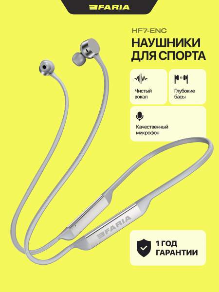 Наушники Внутриканальные EFARIA беспроводные Беспроводное Э11010Э ...