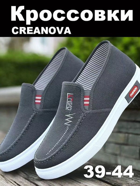 Кеды Мужской CREANOVA Breathable, размер 43 T (узкая) Лето Шнурки Шнуровка купить c доставкой на ...