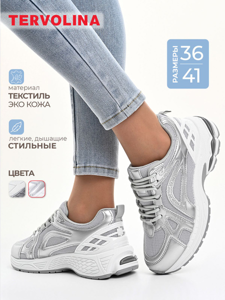 Кроссовки Женский Tervolina Искусственная кожа Спортивная ходьба, размер 39 6 На любой сезон ...