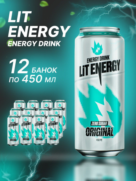 Лит Энерджи Оригинал без сахара/LIT ENERGY, ORIGINAL ZERO SUGAR, ж/б, 450мл x 12 шт купить на ...