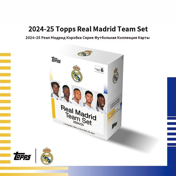 2024-25 Topps Real Madrid Team Set Звездная карта купить на OZON по ...