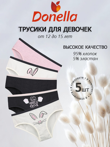 Комплект трусов Девочки Donella слипы Хлопок черный, шампань, размер 152, 158 Средняя Турция ...