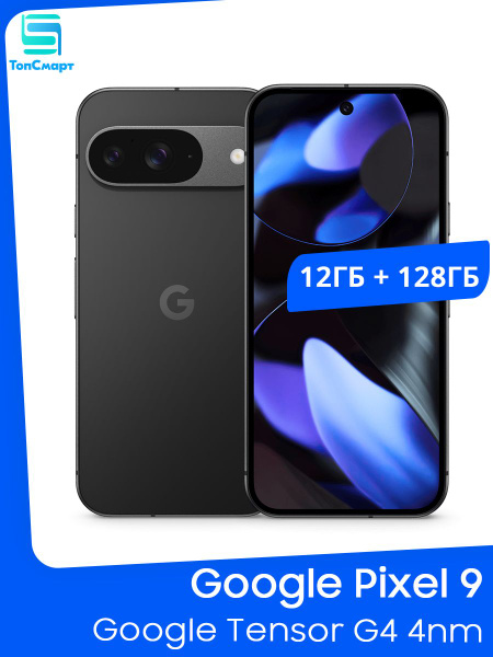 Характеристики Google Смартфон Google Pixel 9 5G NFC Google Tensor G4 6,3 "120 Гц светодиодный ...