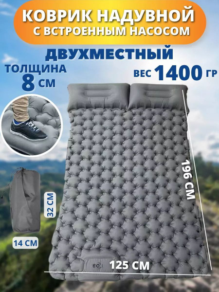 Матрас надувной SKU00004 196 купить c доставкой на OZON по низкой цене (2461900455)