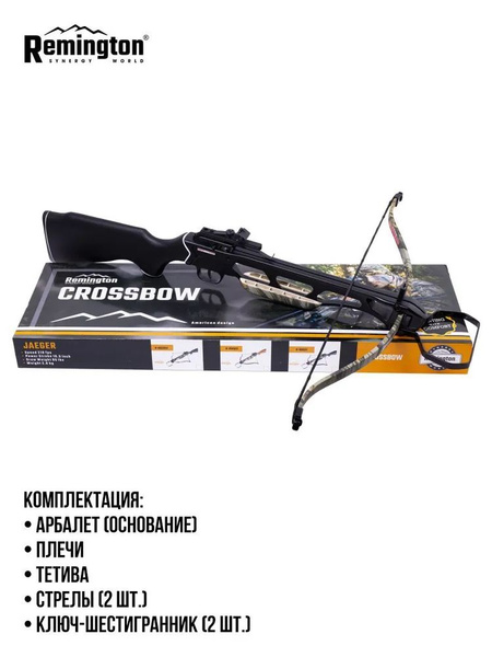 Арбалет Remington Jaeger, god camo, плечи, тетива, стремя, крепеж ...