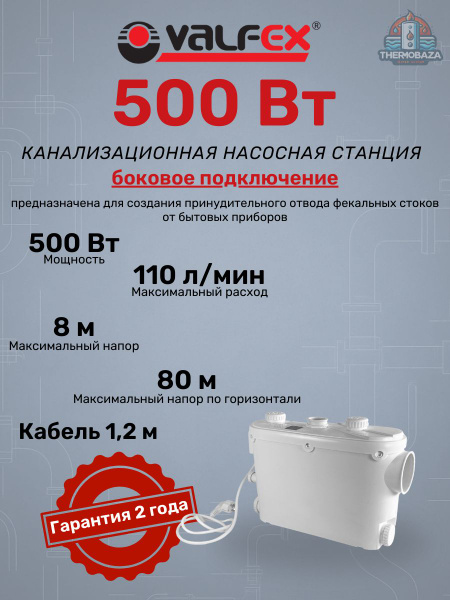 Насосная станция Valfex VF.KNS.300.100.03.01, 220 л/мин купить c доставкой на OZON по низкой ...