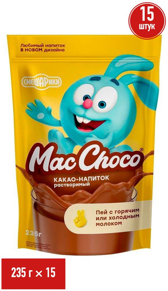 Какао-напиток MacChocolate 235 г, набор: 15 штук купить на OZON по низкой цене (2071717629)
