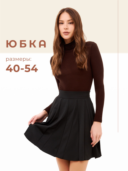 Юбка Женский VANMI черный Эластан, Полиамид трапеция, размер 48, 50 Без ...