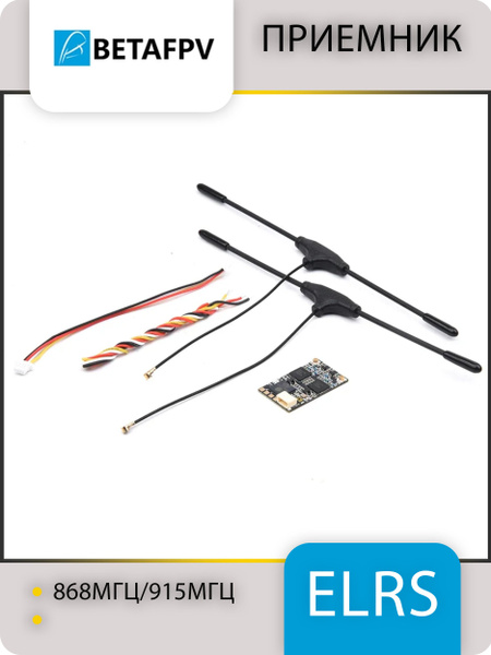 Приемник для fpv Elrs 868/915 МГц diversity betafpv (2 антенны) купить ...