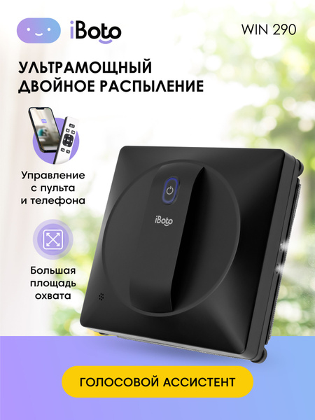 Робот мойщик окон Робот для мойки окон iBoto Win 290, Двойное распыление, Голосовой ассистент ...