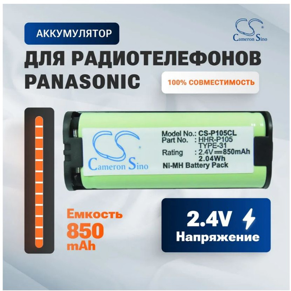 Аккумулятор Cameron Sino для радиотелефонов Panasonic KX-5700, TG2400 ...